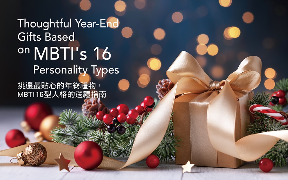 Thoughtful Year-End Gifts Based on MBTI's 16 Personality Types｜EVA SKY SHOP
